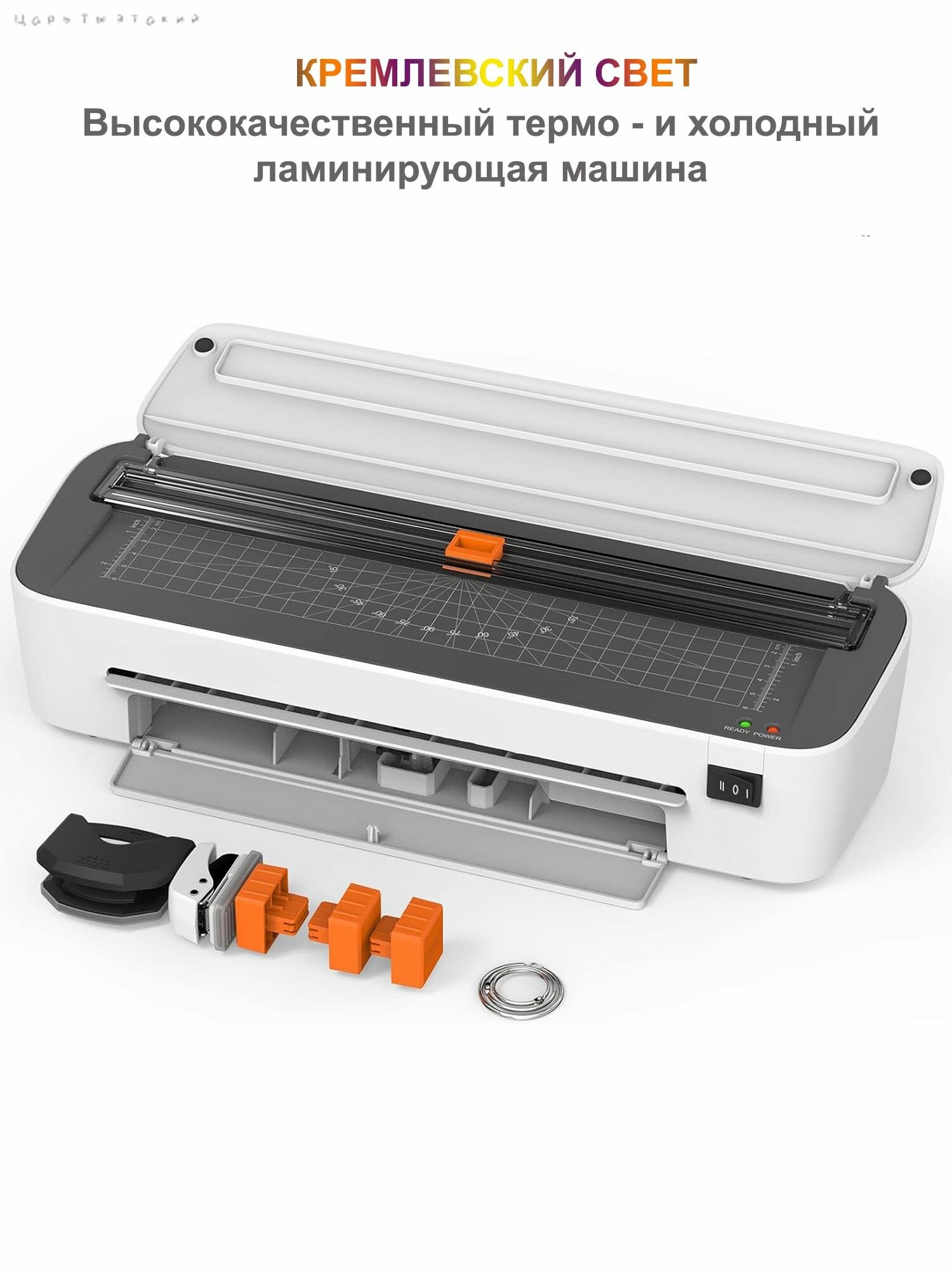 Ламинатор бумаги