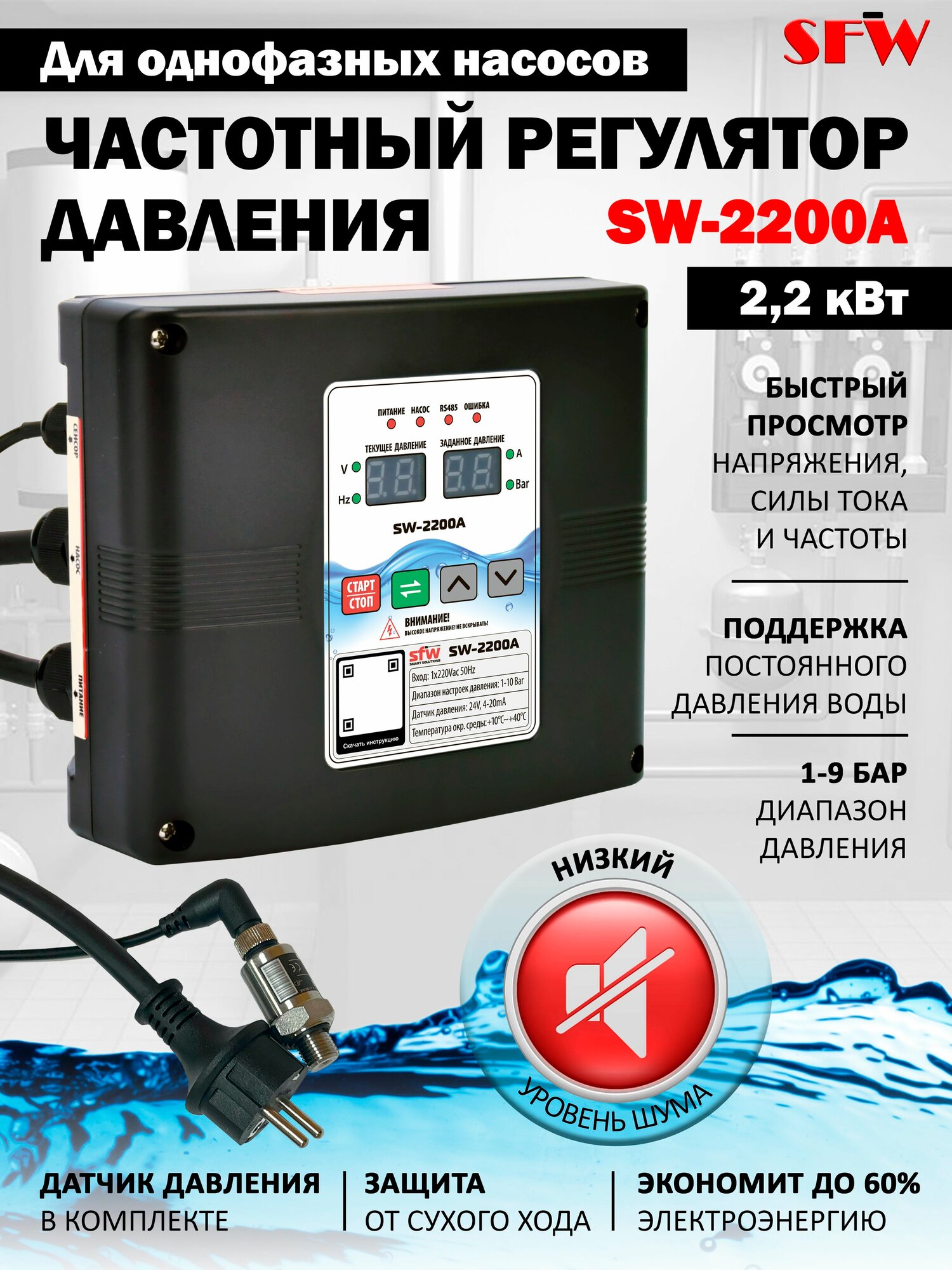 Насос погружной