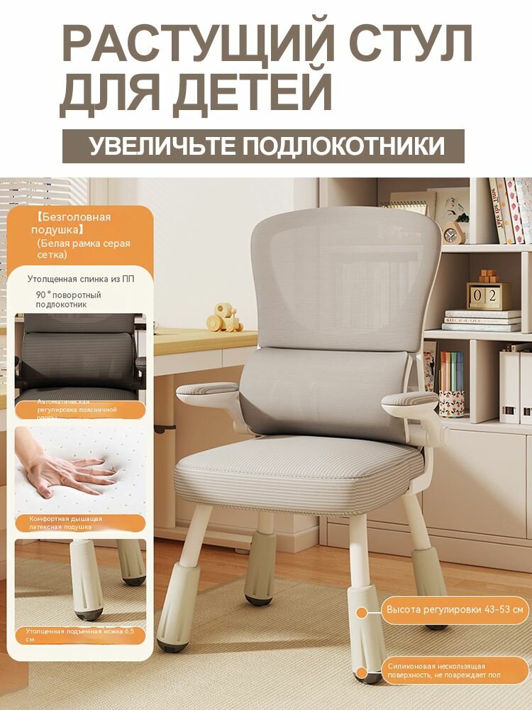 Детское компьютерное кресло для школьника ортопедическое, поворот на 360, Регулировка по высоте, регулировка спереди и сзади,3-18 лет