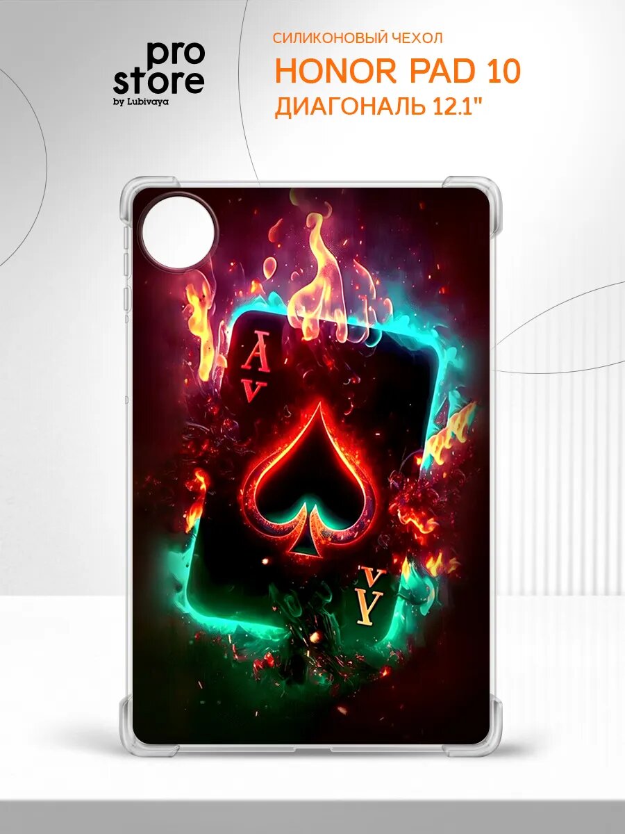 Чехол для планшета Honor Pad 10 12.1" / Хонор Пад 10 12.1" силиконовый с рисунком