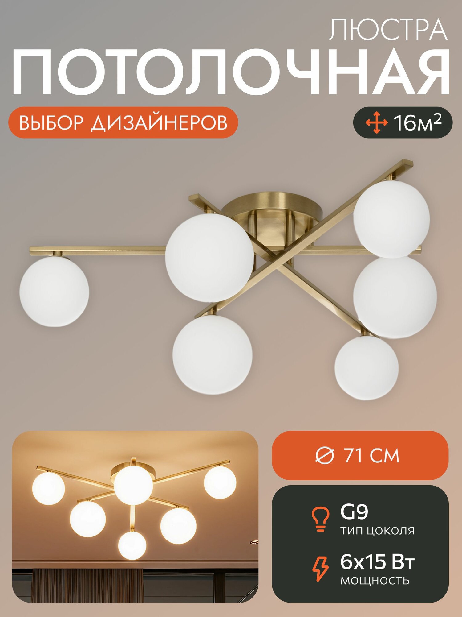 Люстра потолочная Citilux GLOB CL209263 Бронза