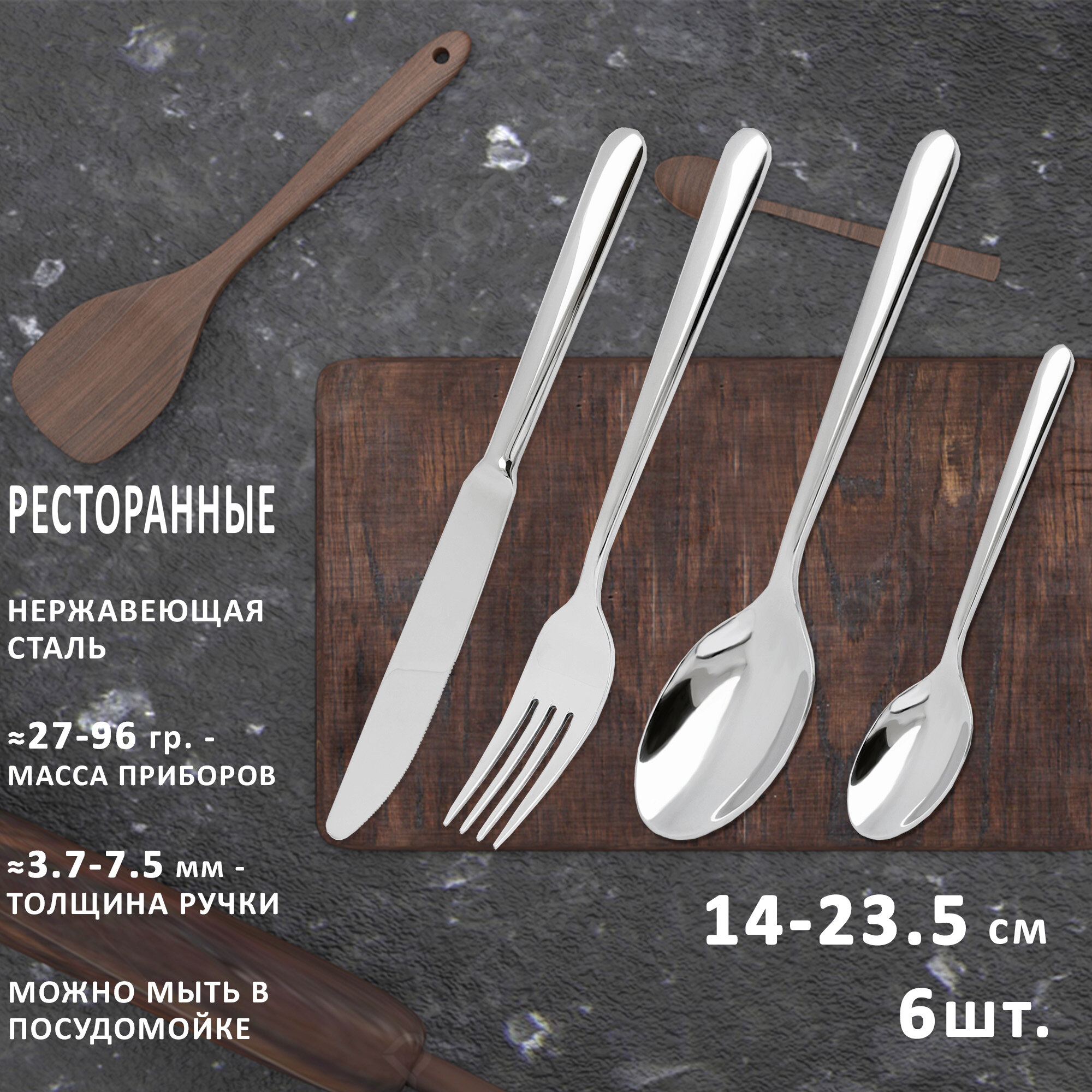 Набор столовых приборов VELERCART Davinci, нержавеющая сталь, 24 предмета