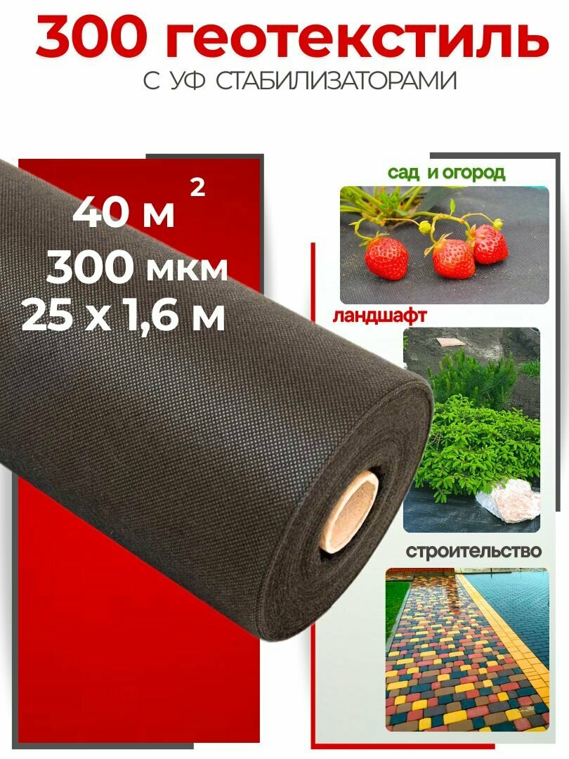 Геотекстиль