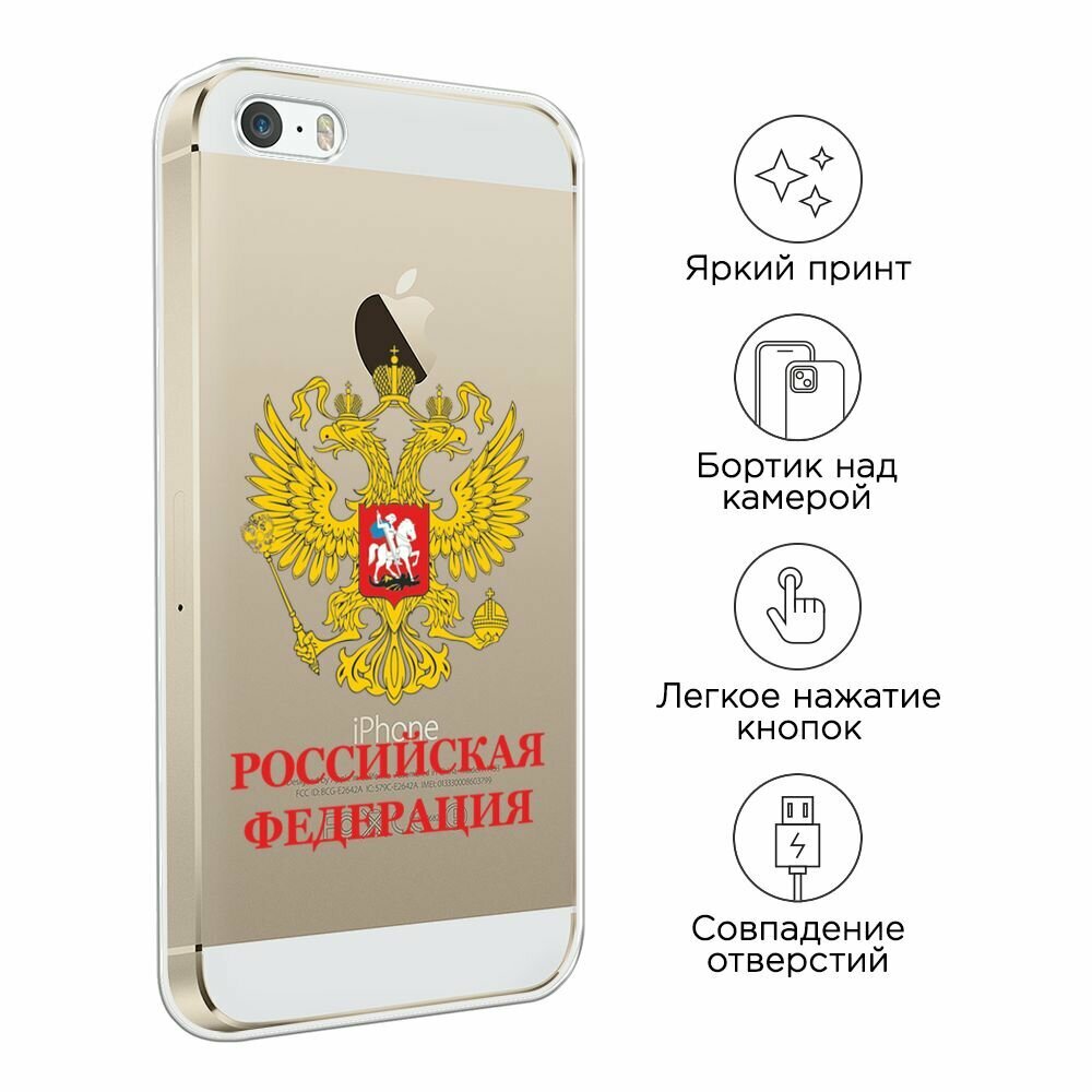 Чехол на Apple iPhone 5/5S/SE / Айфон 5/5S/SE с принтом "Герб России красная надпись", прозрачный — фото 1