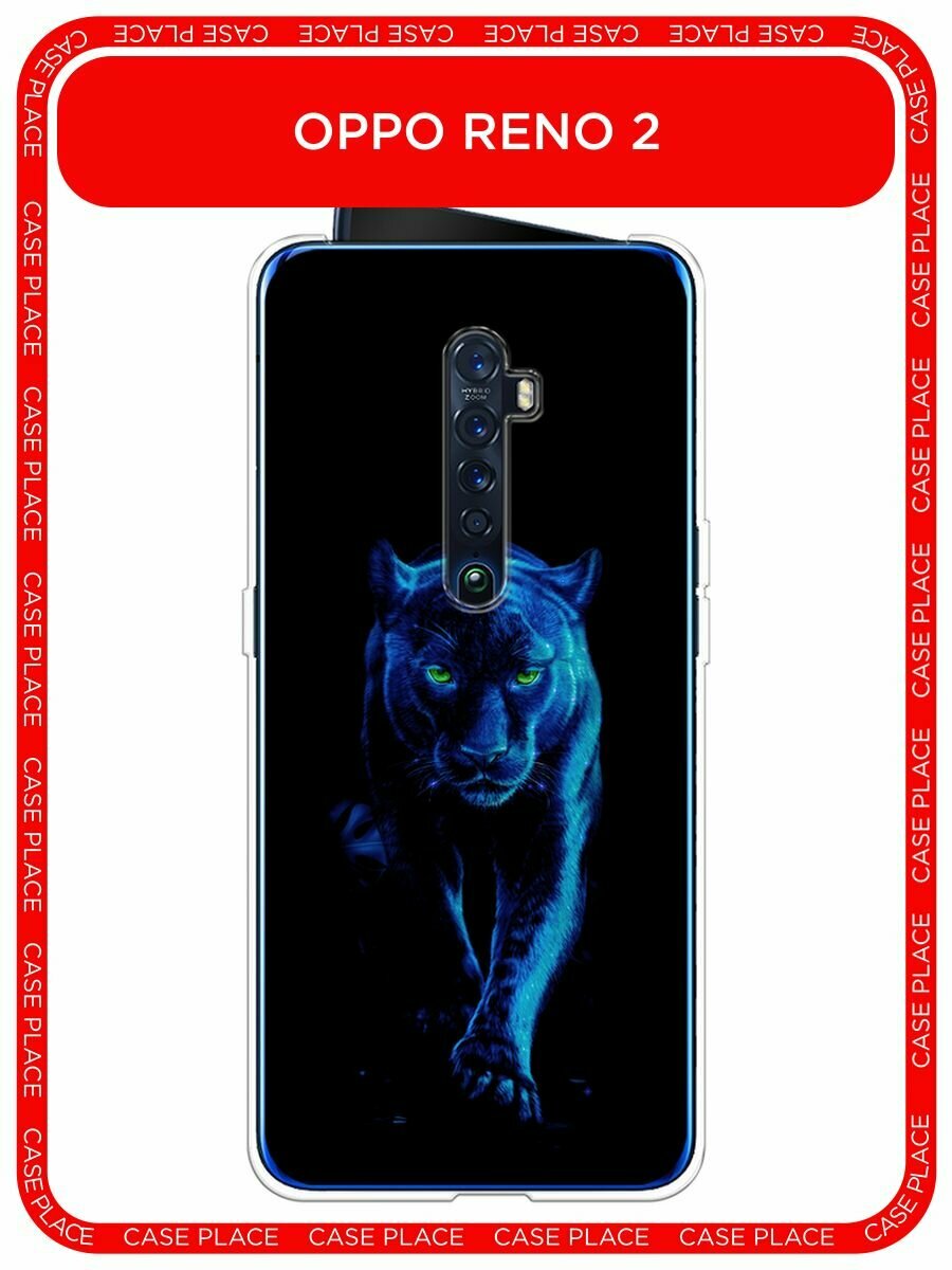Чехол на Oppo Reno 2 / Оппо Рено 2 с принтом "Пантера в лунном свете"