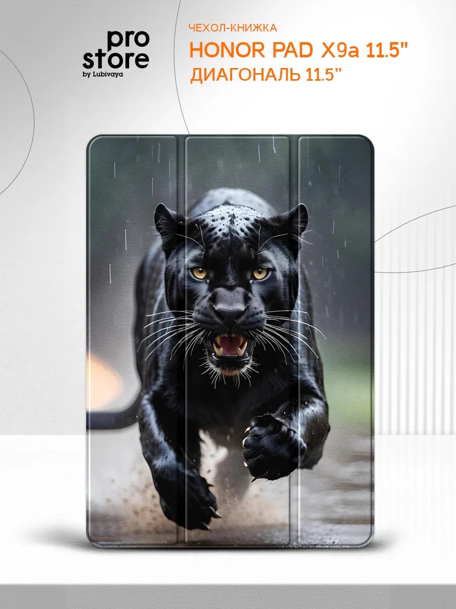 Чехол для планшета Honor Pad X9a 11.5"/ Хонор Пад Х9а 11.5" защитный с рисунком