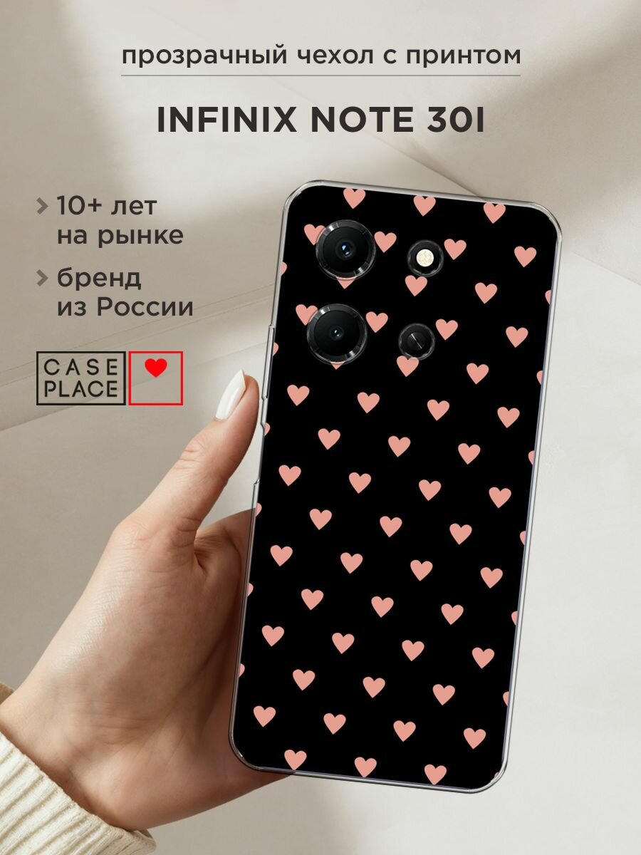 Чехол на Infinix Note 30i / Инфиникс Нот 30i с принтом "Розовые сердечки"