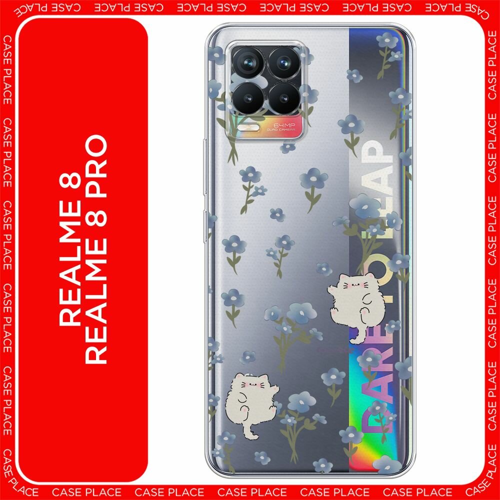 Чехол на Realme 8/8 Pro / Реалми 8/8 Про с принтом "Gentle cats", прозрачный