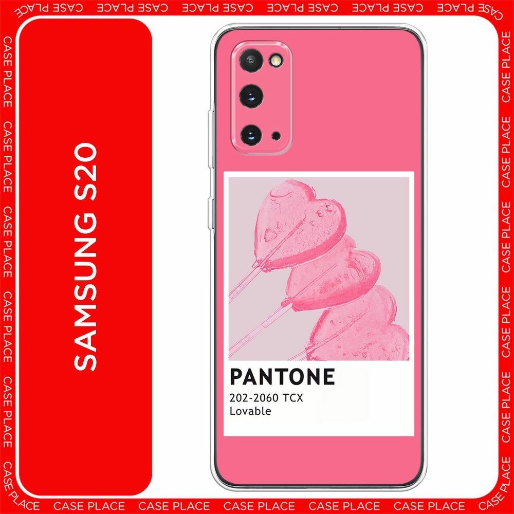 Чехол на Samsung Galaxy S20 / Самсунг Гэлакси S20 с принтом "Pantone Lovable 1 - 14 февраля"