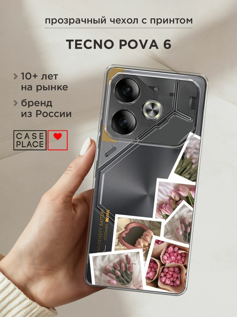 Чехол на Tecno Pova 6 / Текно Пова 6 с принтом "Весенние фото - 8 марта", прозрачный