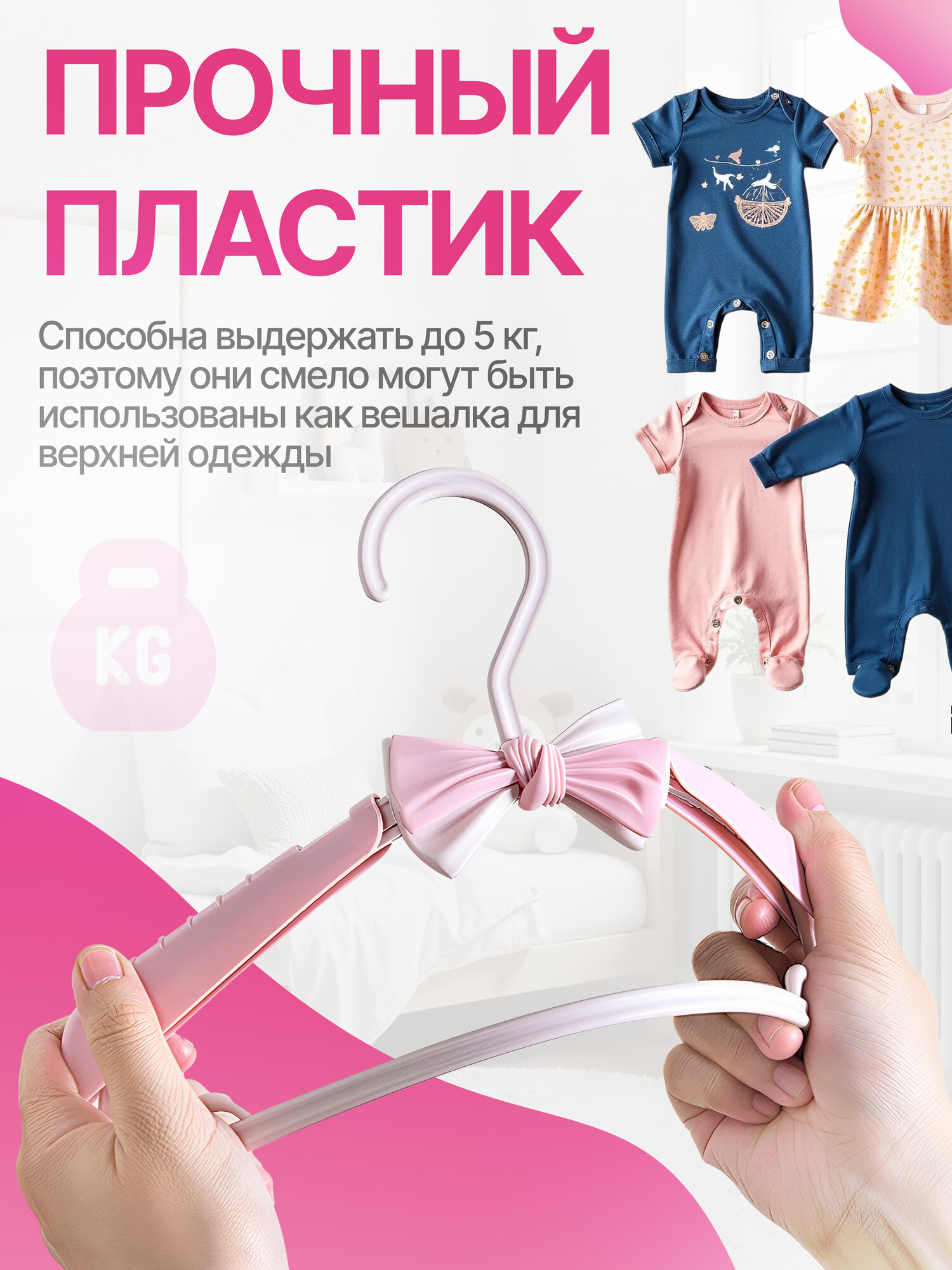 Детская вешалка Zur-Kibet "Плечики", пластик, розовая, ширина 30 см