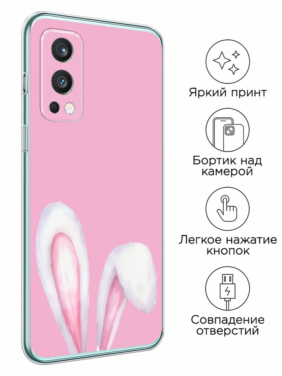 Чехол на OnePlus Nord 2 / ВанПлас Норд 2 с принтом "Кроличьи уши 1" — фото 1