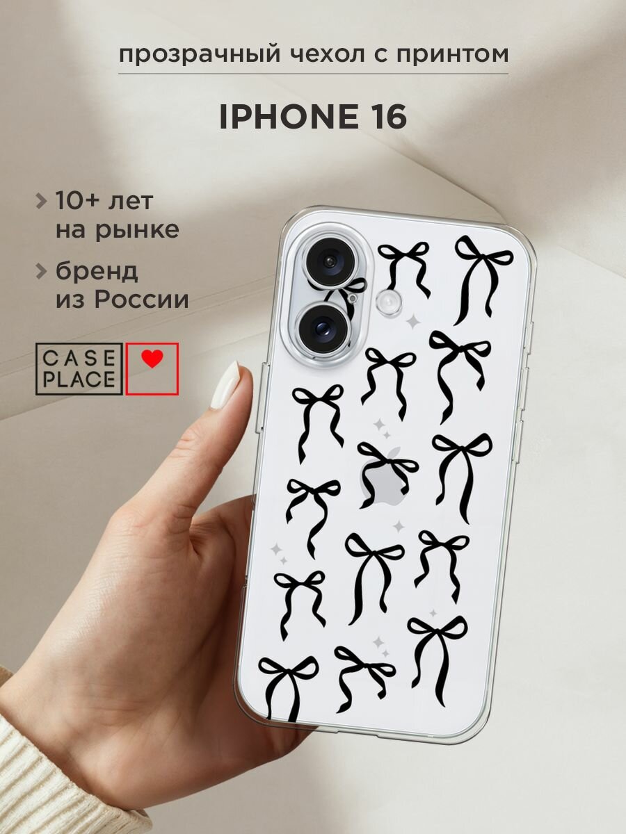 Чехол на Apple iPhone 16 / Айфон 16 с принтом "Black bows", прозрачный