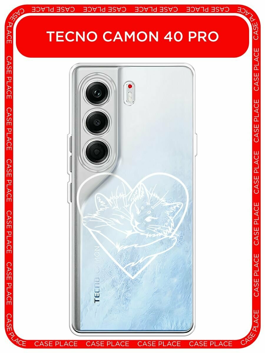 Чехол на Tecno Camon 40 Pro / Текно Камон 40 Про с принтом "Влюблённые котики рисунок 2 - 14 февраля", прозрачный