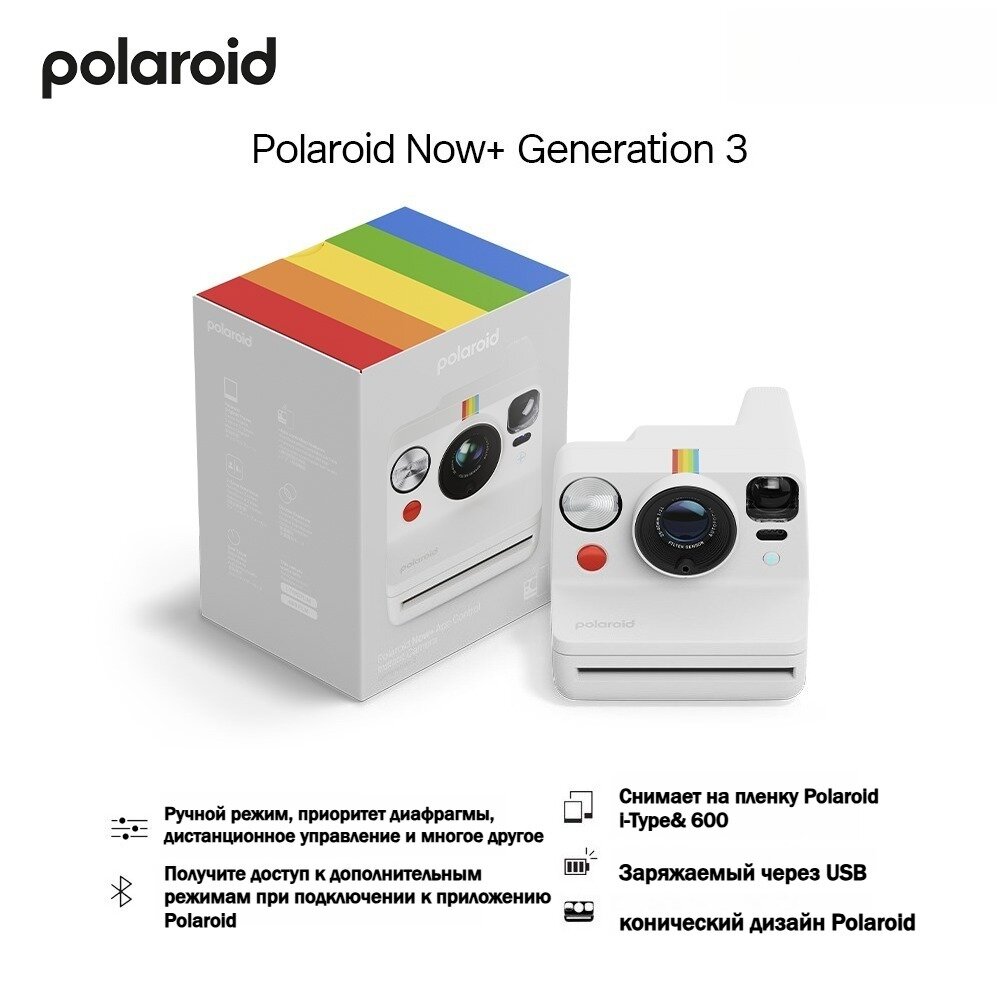 Polaroid Now+ Camera Generation 3 Камера с поддержкой Bluetooth