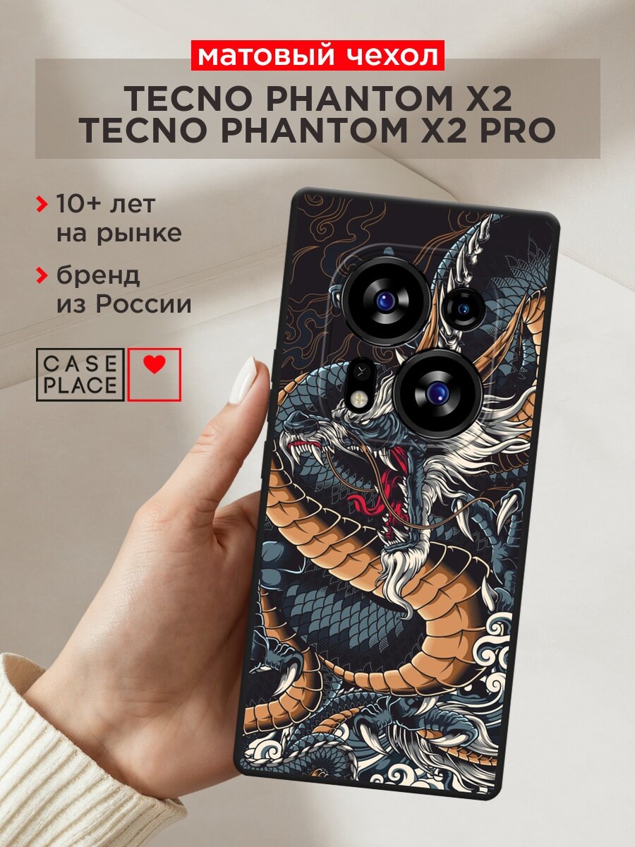 Черный матовый чехол на Tecno Phantom X2 / Техно Фантом Х2 с принтом "Japanese Dragon"