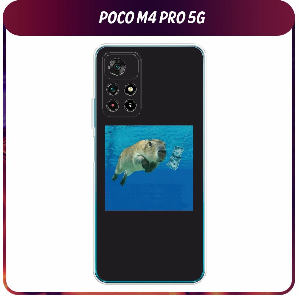 Чехол на Xiaomi Poco M4 Pro 5G/Redmi Note 11S 5G / Сяоми Поко М4 Про 5G/Редми Нот 11S 5G с принтом Капибара в бассейне