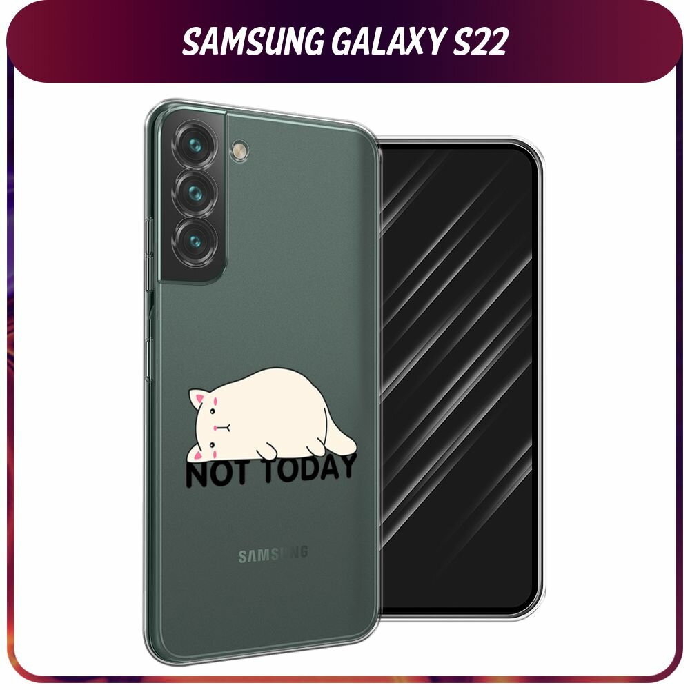 Чехол на Samsung Galaxy S22 / Самсунг Галакси S22 с принтом "Cat not today", прозрачный