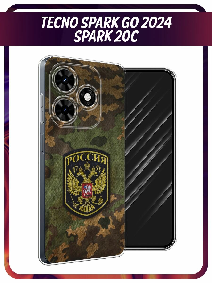 Чехол на Tecno Spark Go 2024/Spark 20C / Текно Спарк Го 2024/Спарк 20C с принтом "Камуфляж 4"