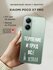 Чехол на Poco X7 Pro / Поко X7 Про с принтом "Все я устала", прозрачный