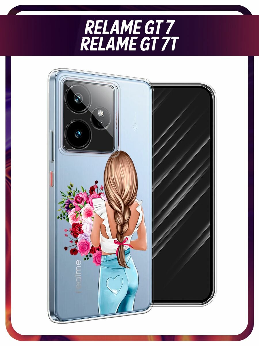 Чехол на Realme GT 7/GT 7T / Реалми GT 7/GT 7T с принтом "Букет для девушки", прозрачный