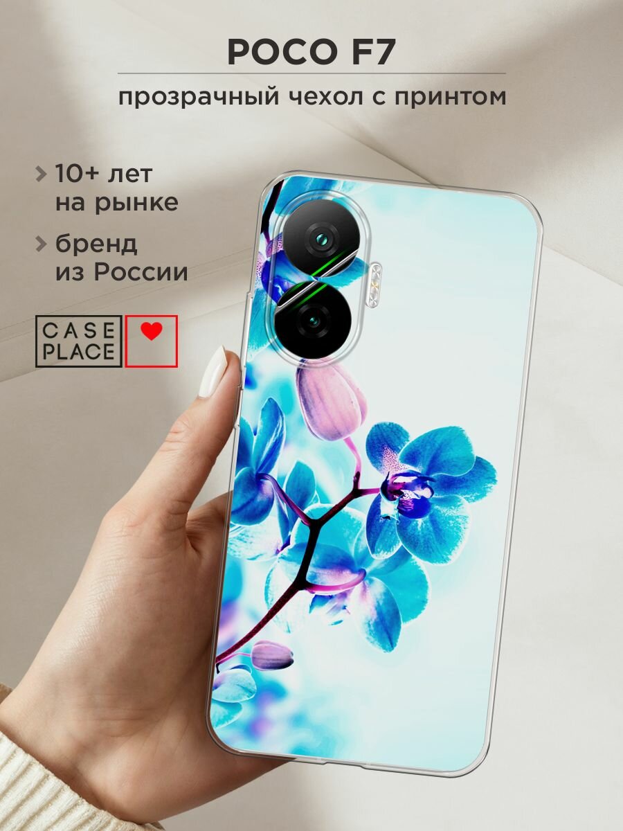 Силиконовый чехол на Poco F7 / Поко F7 с принтом "Голубая орхидея"