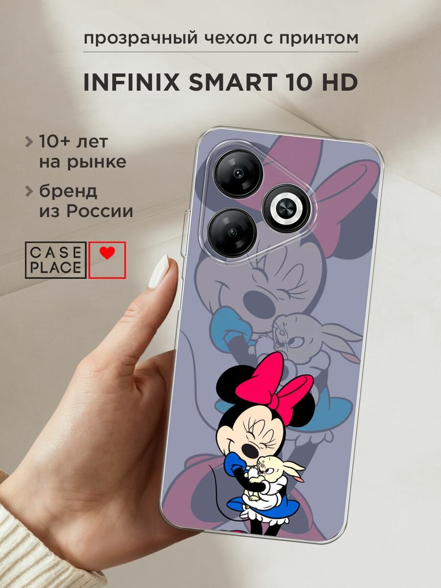 Чехол на Infinix Smart 10 HD / Инфиникс Смарт 10 HD с принтом "Минни с кроликом"