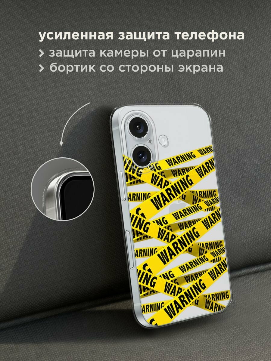 Чехол на Apple iPhone 16 / Айфон 16 с принтом "Warning!", прозрачный — фото 1