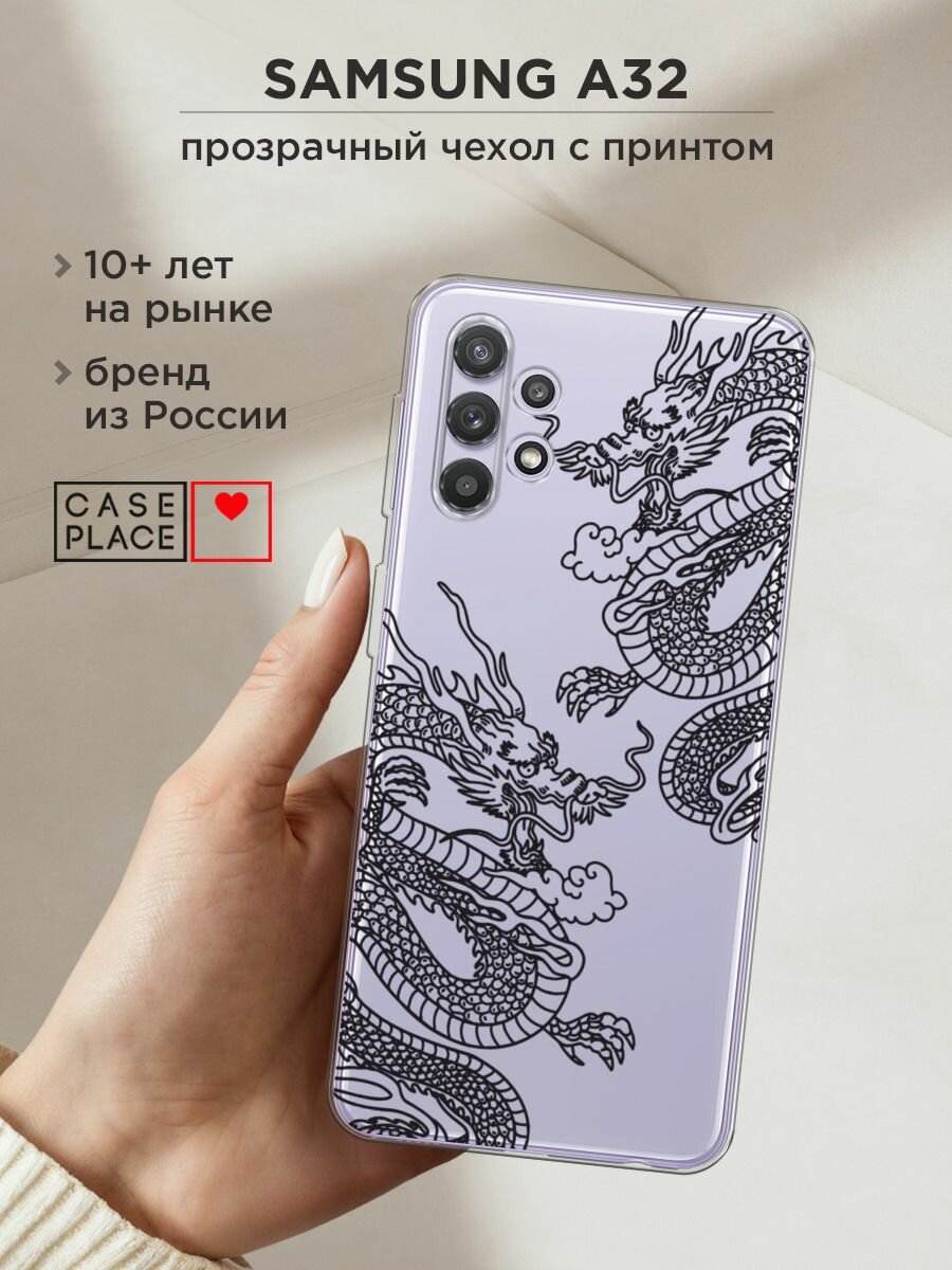 Чехол на Samsung Galaxy A32 / Самсунг Галакси А32 с принтом "Два китайских дракона", прозрачный