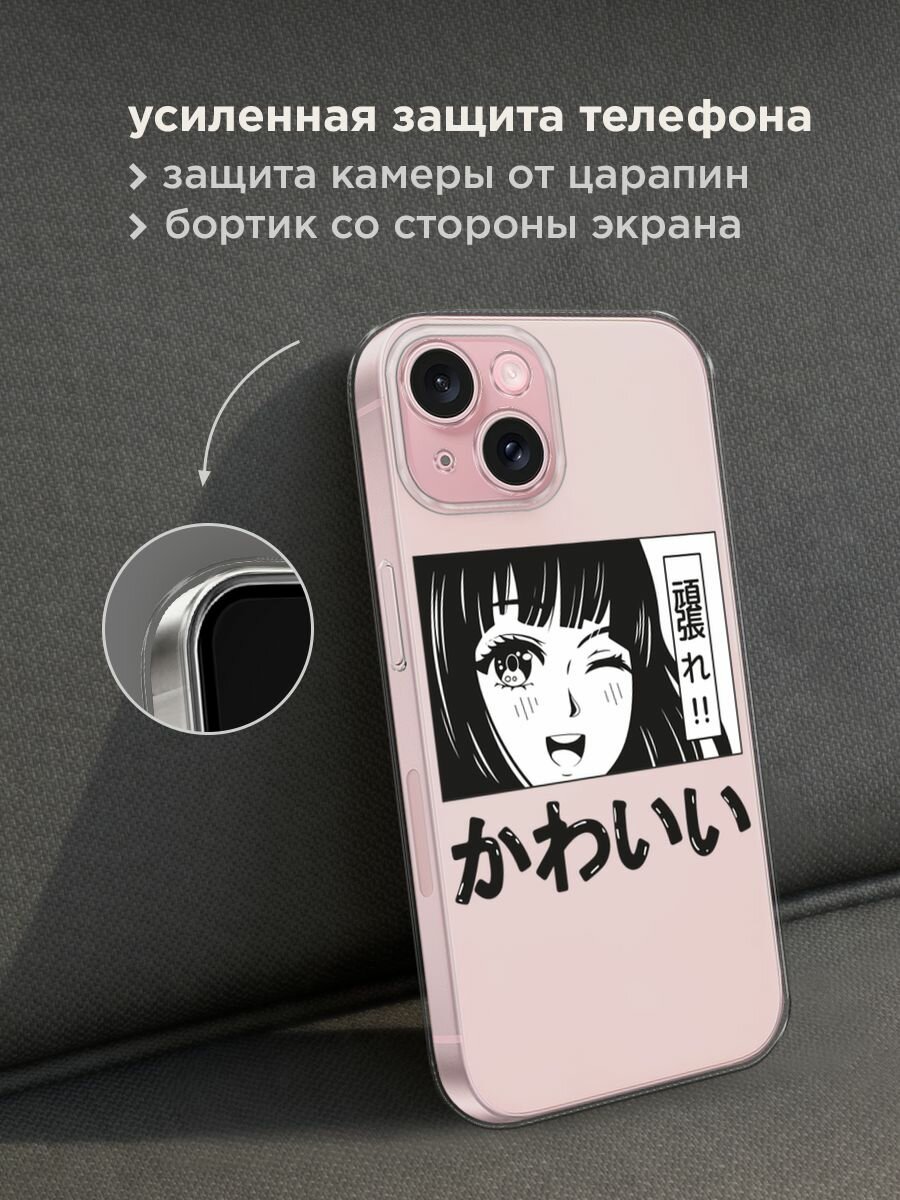 Чехол на Apple iPhone 15 / Айфон 15 с принтом "Cute anime girl", прозрачный — фото 1