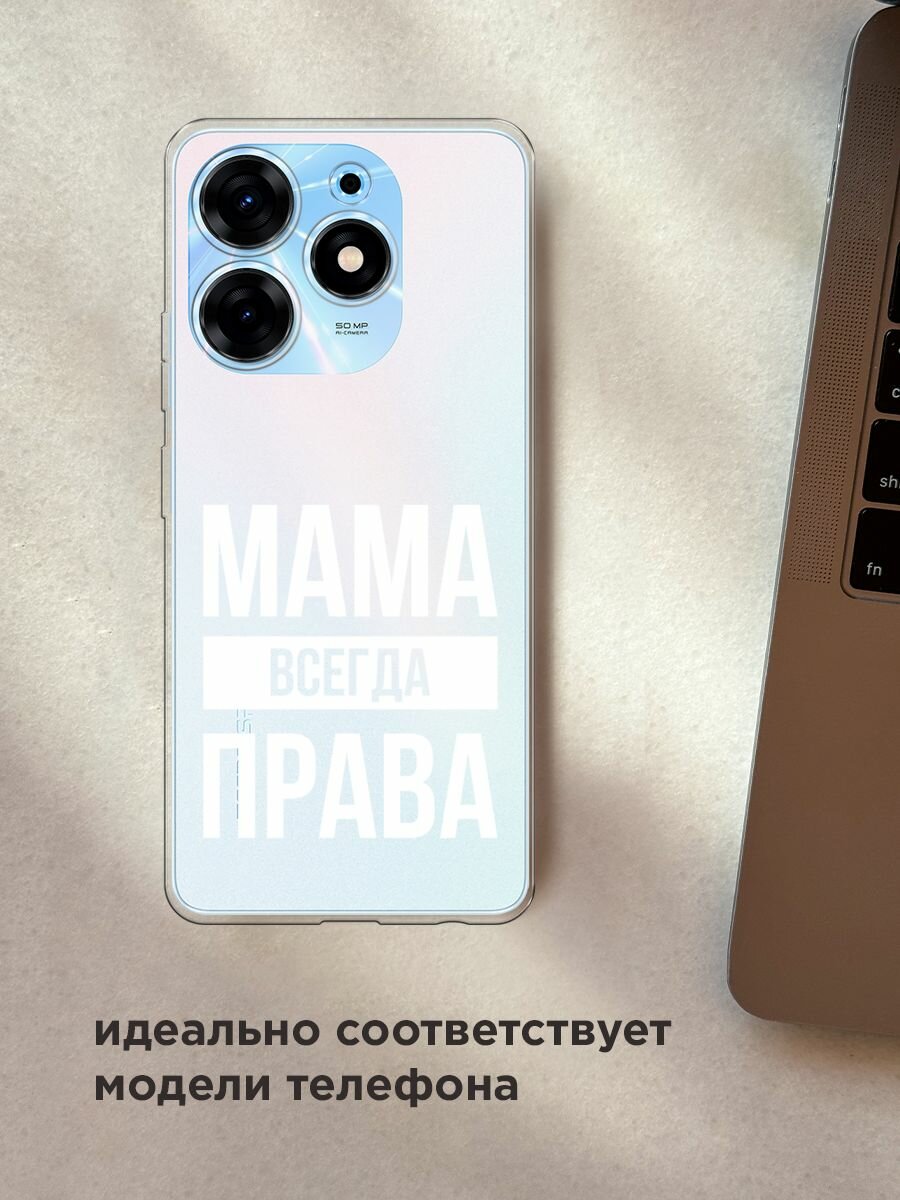 Чехол на Tecno Spark 10 Pro / Текно Спарк 10 Про с принтом "Мама права", прозрачный — фото 1