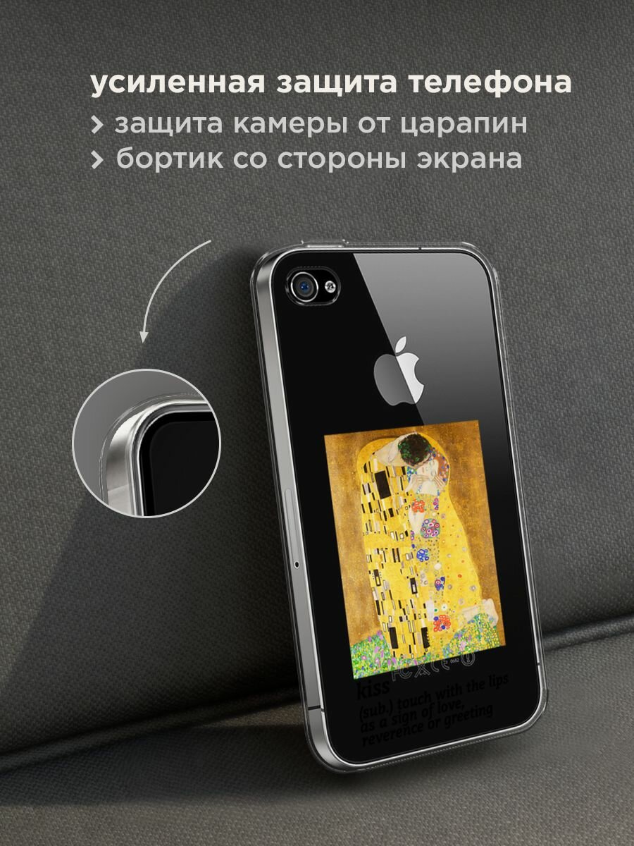Чехол на Apple iPhone 4/4S / Айфон 4/4S с принтом "The kiss", прозрачный — фото 1