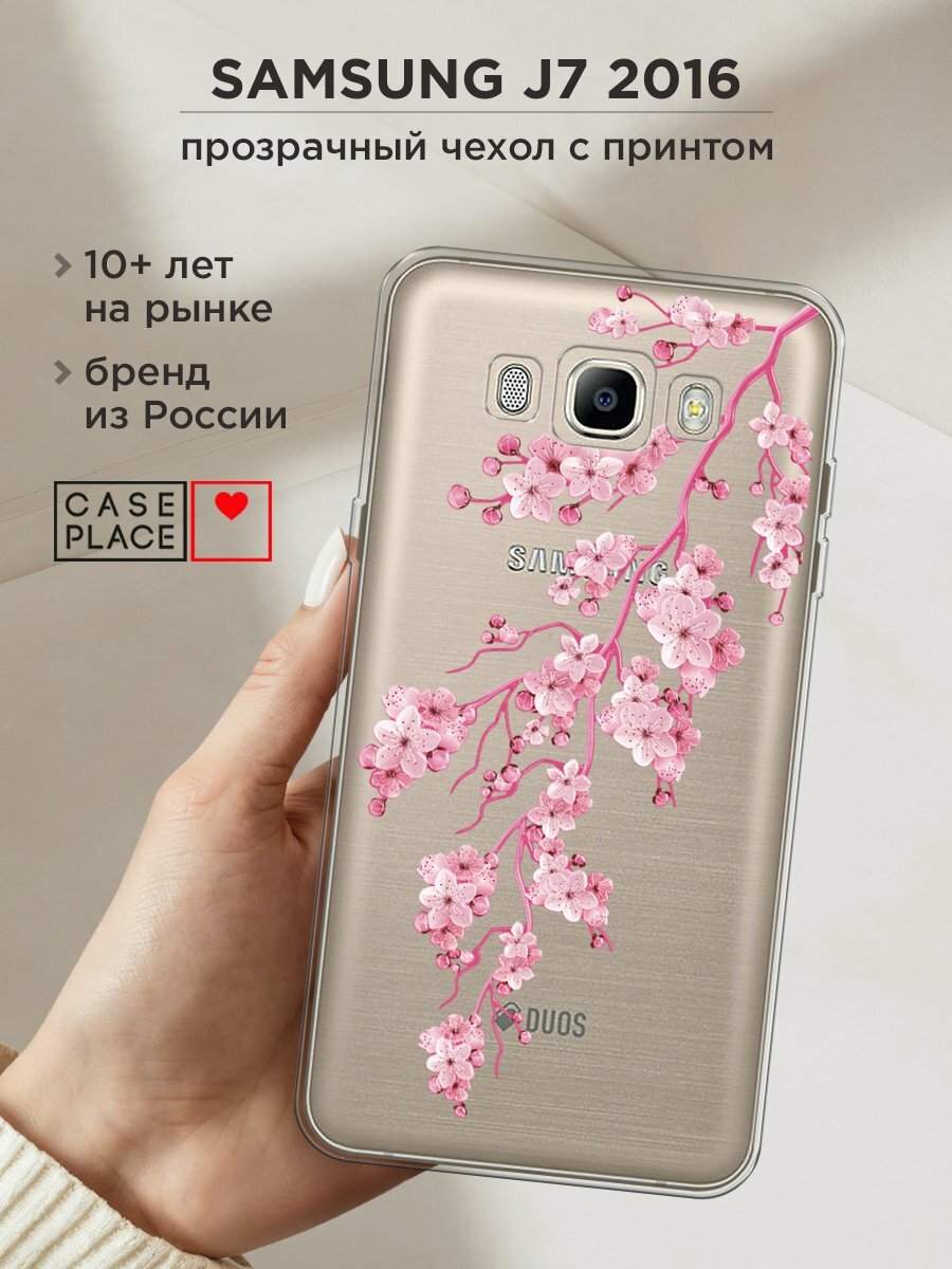 Чехол на Samsung Galaxy J7 2016 / Самсунг Галакси Джей 7 2016 с принтом "Ветка сакуры 2"