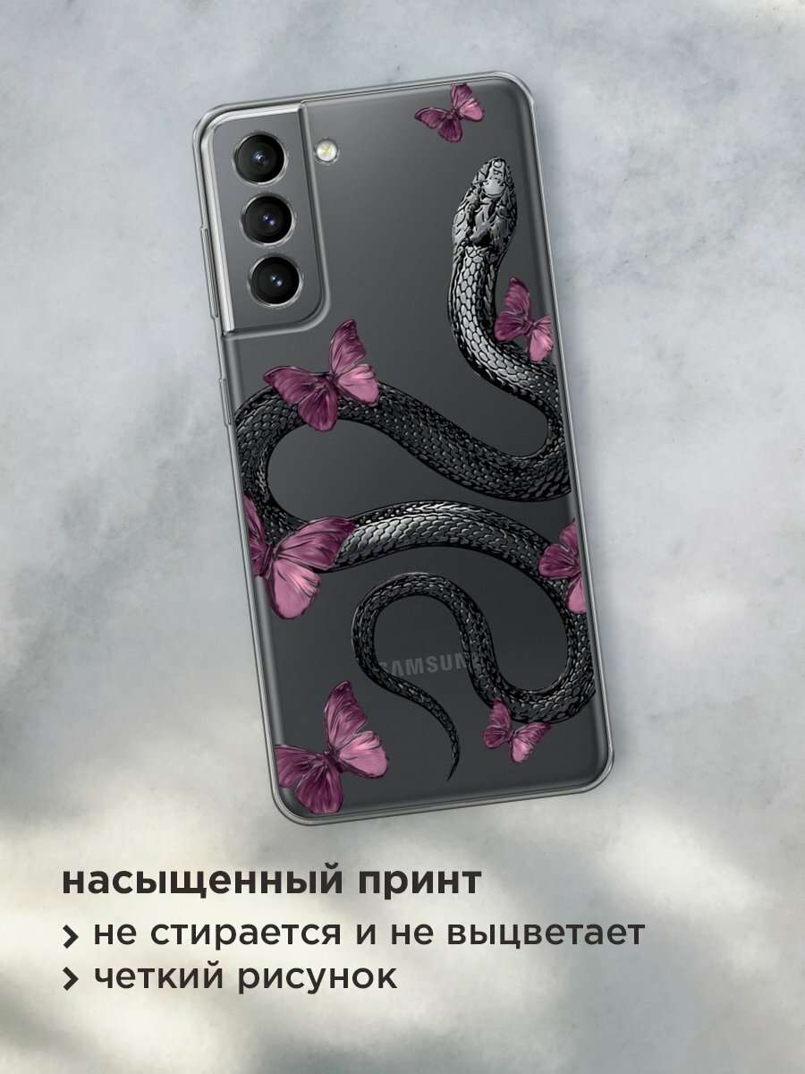 Чехол на Samsung Galaxy S21 / Самсунг Галакси S21 с принтом "Snake and butterflies 2" — фото 1