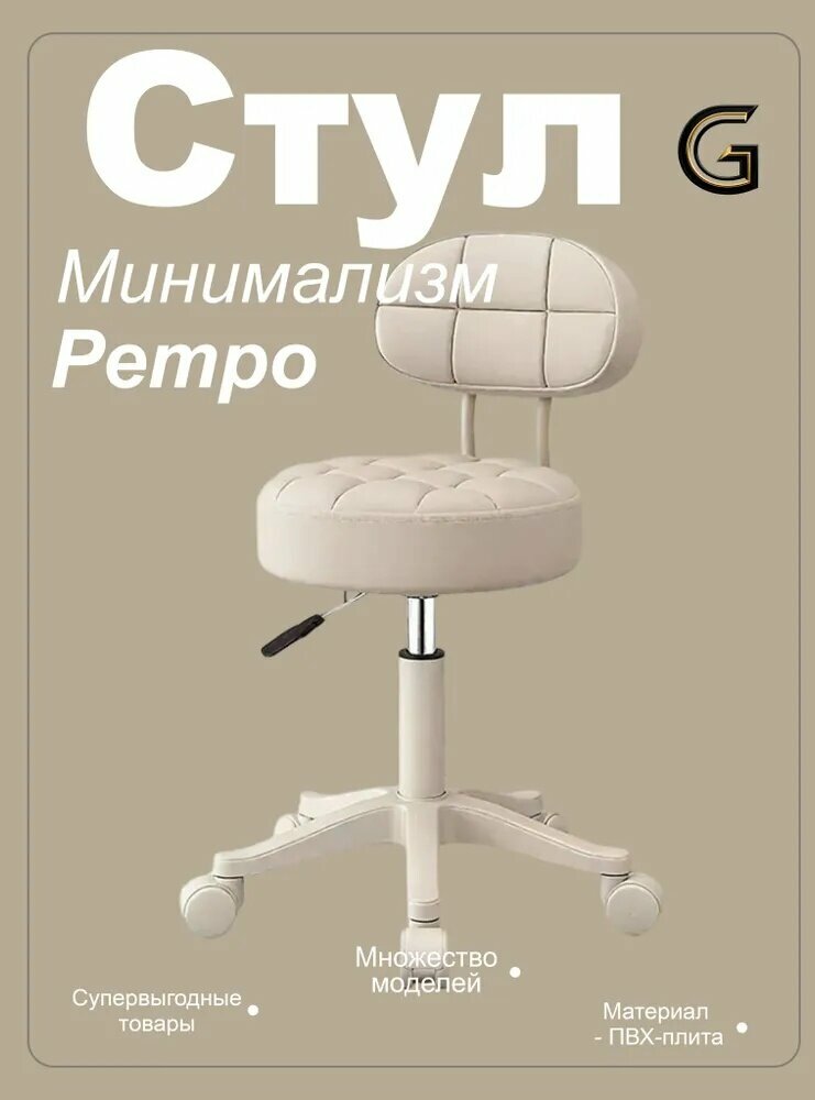 Стул мастера, рисовый цвет