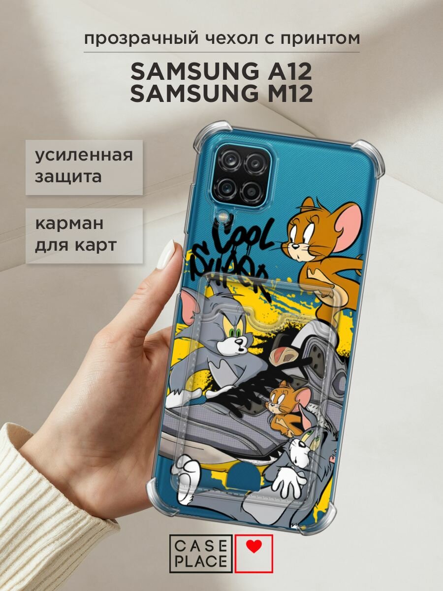 Чехол на Samsung Galaxy A12/M12 (Самсунг Галакси А12/М12) с картой и принтом "Том, Джерри и кроссовок"