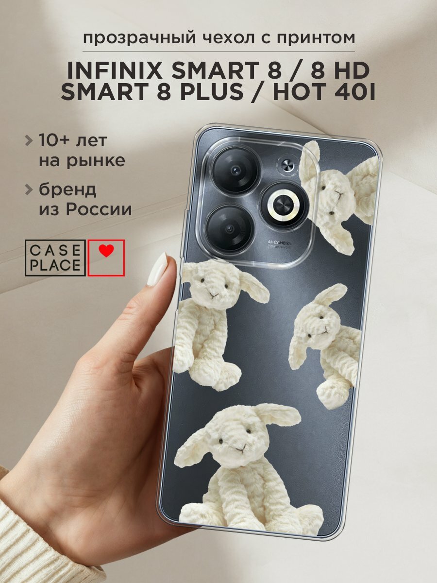 Чехол на Infinix Smart 8/8 HD/HOT 40i / Инфиникс Смарт 8/8 HD/HOT 40i с принтом "Плюшевые овечки", прозрачный