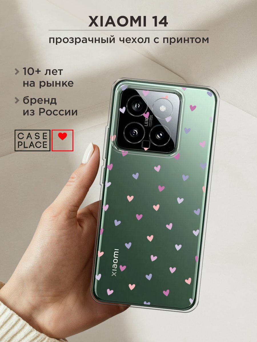Чехол на Xiaomi 14 / Сяоми 14 с принтом "Пастельные сиреневые сердечки", прозрачный