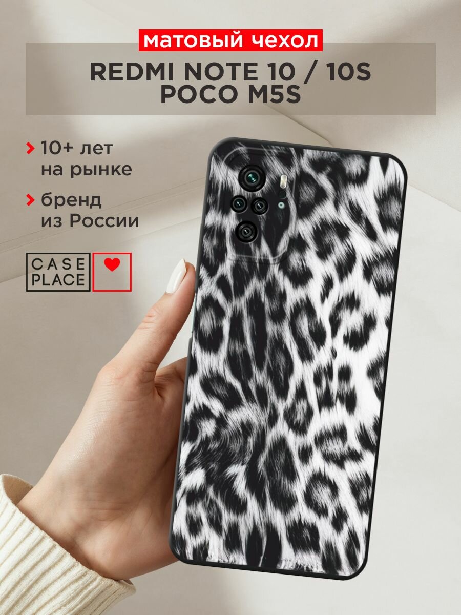 Черный матовый чехол на Xiaomi Redmi Note 10 / Сяоми Редми Нот 10 с принтом "Снежный леопард"