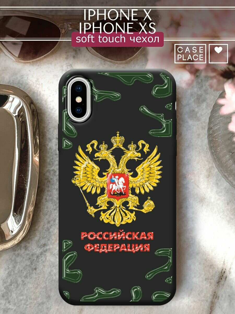 Чехол на Apple iPhone X/XS / Айфон 10/Айфон XS с принтом "Герб РФ камуфляж"