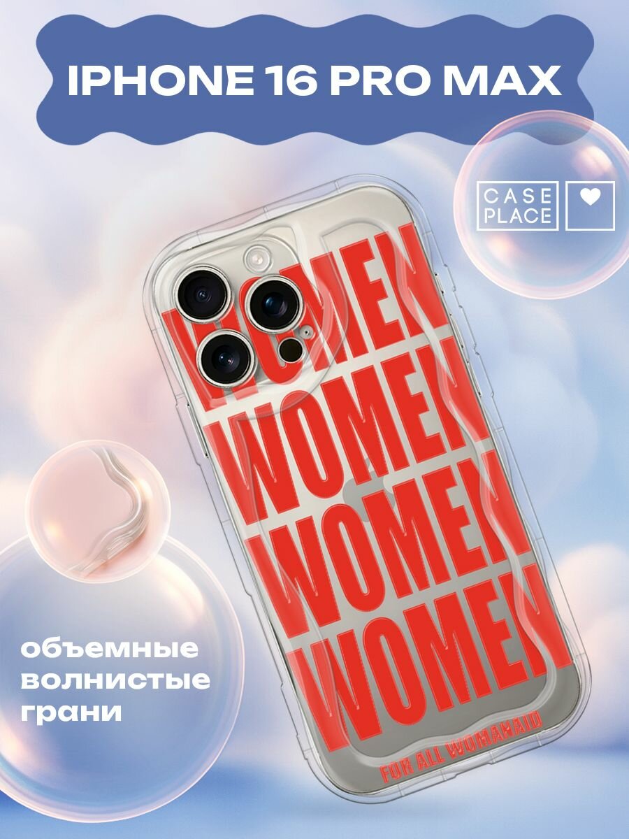 Чехол на Apple iPhone 16 Pro Max / Айфон 16 Про Макс с принтом WOMEN 3