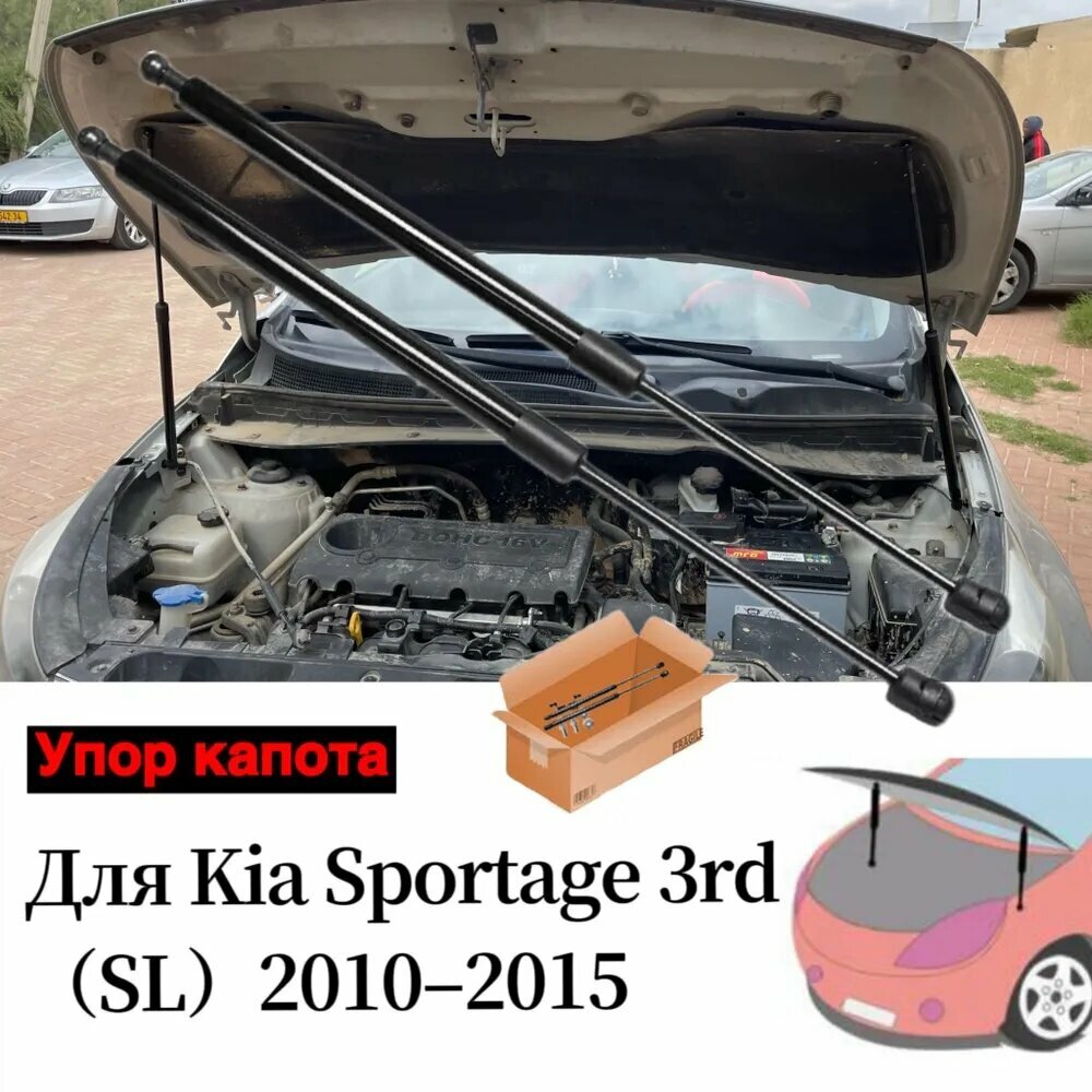 Для Kia Sportage SL 2010 2011 2012 2013 2014 2015 Универсальный Газлифт мебельный Газовые упоры Амортизаторы