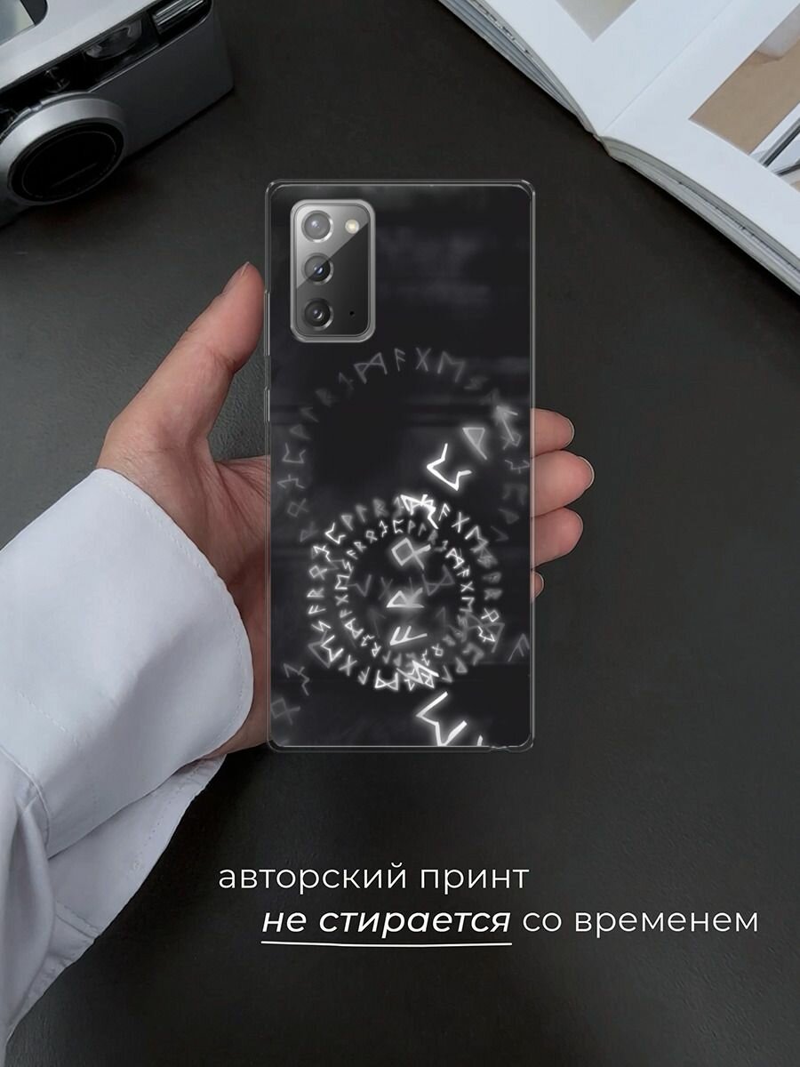 Чехол на Samsung Galaxy Note 20 / Самсунг Галакси Ноут 20 с принтом "Руны" — фото 1