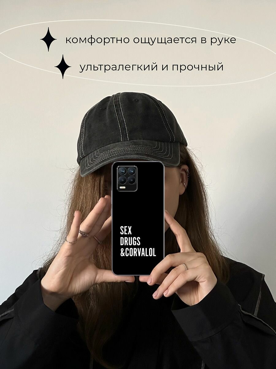 Чехол на Realme 8/8 Pro / Реалми 8/8 Про с принтом "Corvalol" — фото 1