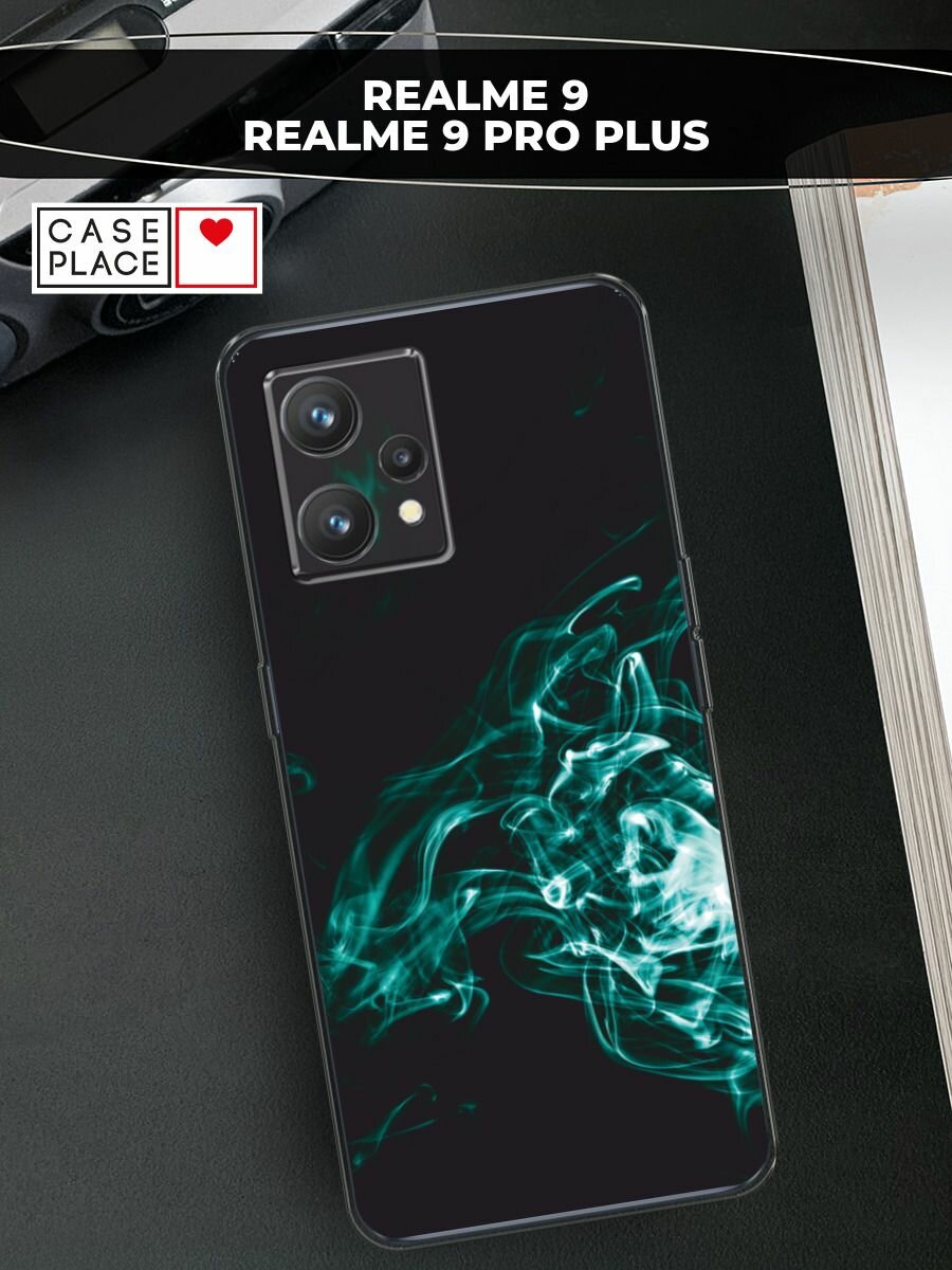 Чехол на Realme 9 4G/9 Pro Plus / Реалми 9 4G/9 Pro Plus с принтом Дым