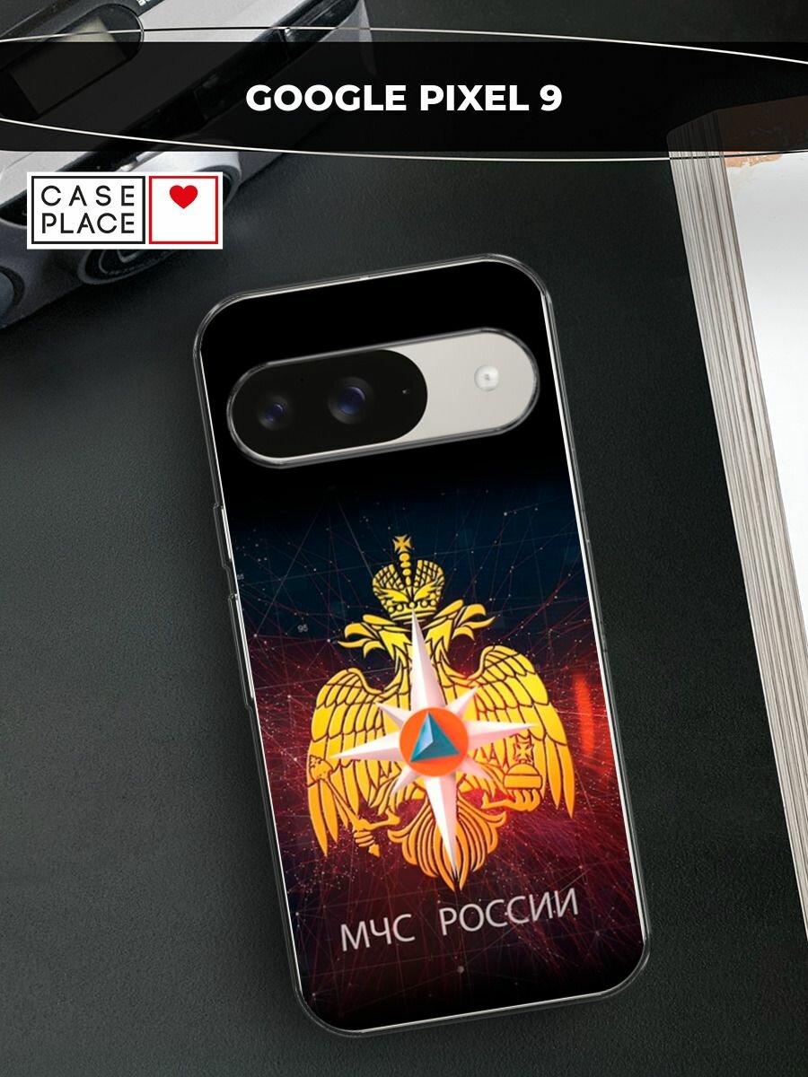 Чехол на Google Pixel 9 / Гугл Пиксель 9 с принтом "МЧС России"