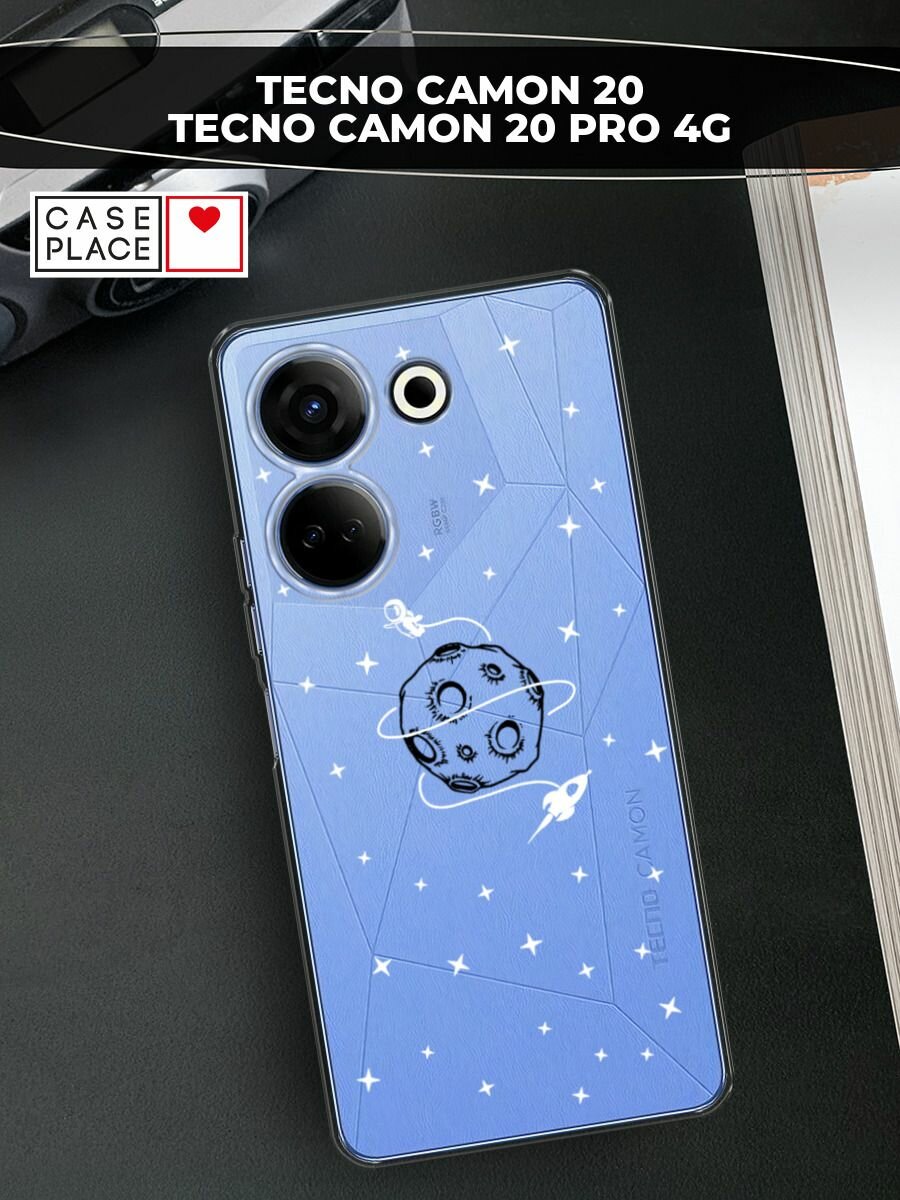 Чехол на Tecno Camon 20/20 Pro 4G / Текно Камон 20/20 Pro 4G с принтом "Полет вокруг луны", прозрачный