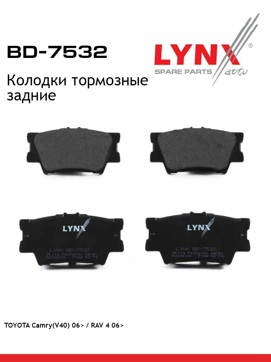 LYNXauto Колодки тормозные задние TOYOTA Camry(V40) 06> / RAV 4 06>