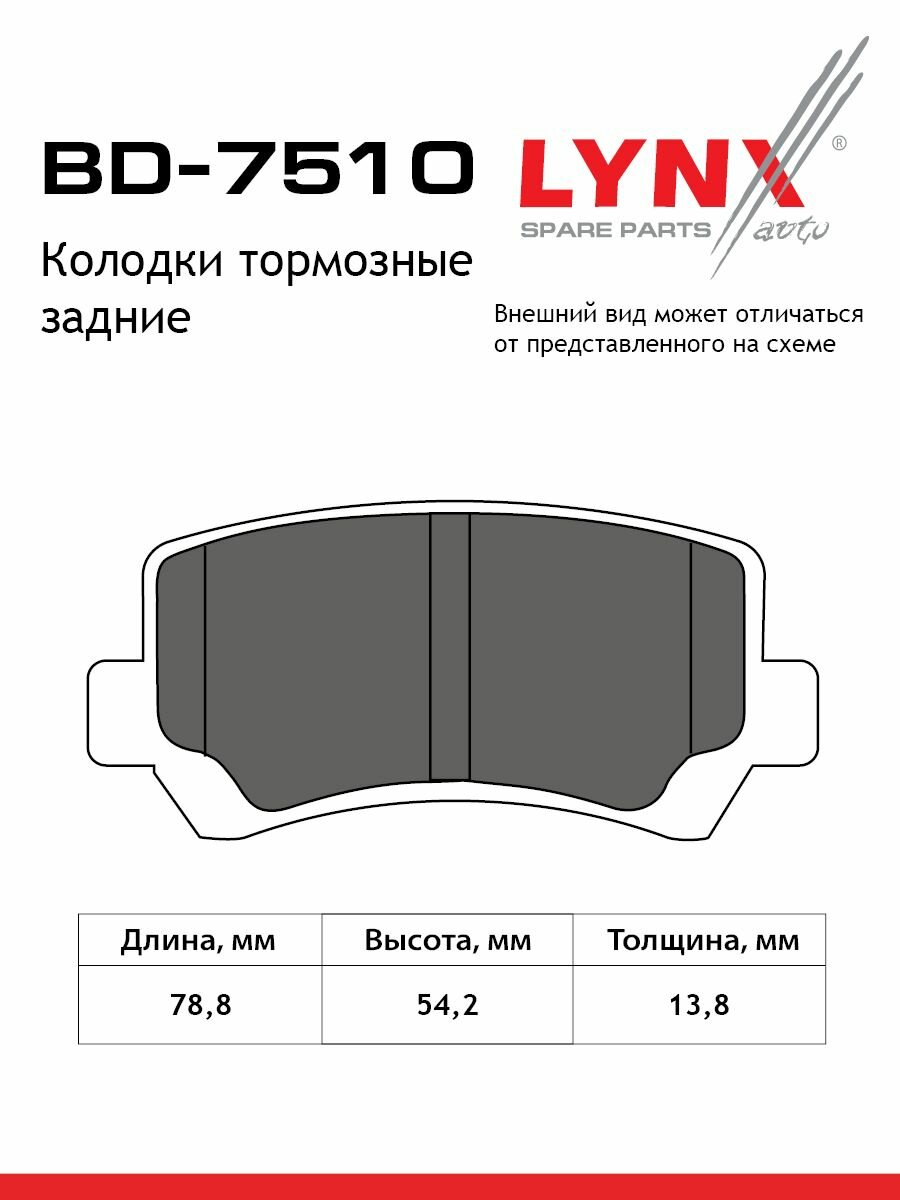 Колодки тормозные TOYOTA Rav 4 01 задн. (LYNXauto)