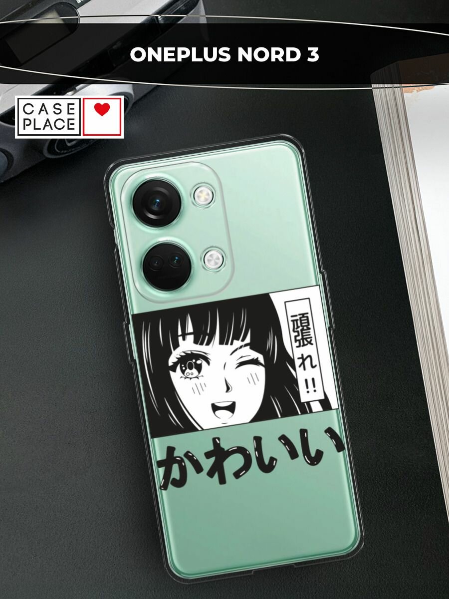 Чехол на OnePlus Nord 3 / ВанПлюс Норд 3 с принтом "Cute anime girl", прозрачный